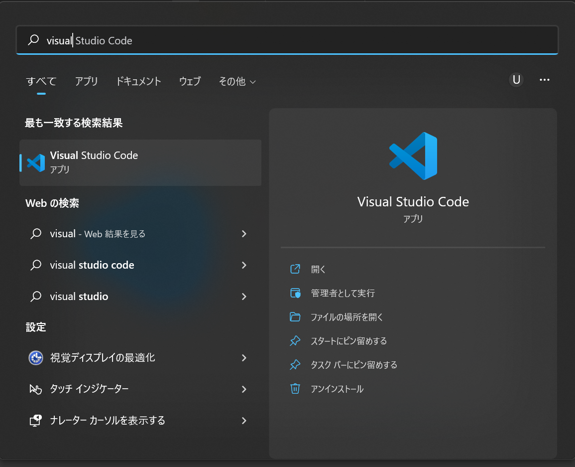 Python+VSCode+Windows11の環境構築！初心者必見 | 使える.py