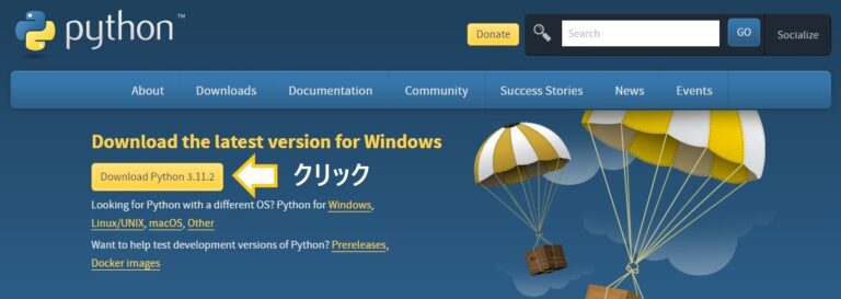 Python+VSCode+Windows11の環境構築！初心者必見 | 使える.py