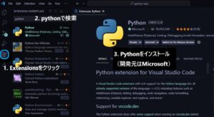 Python+VSCode+Windows11の環境構築！初心者必見 | 使える.py