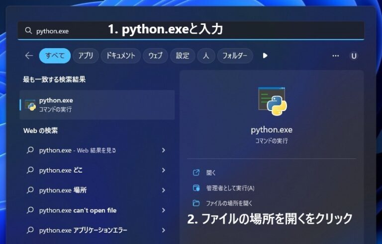 Python+VSCode+Windows11の環境構築！初心者必見 | 使える.py