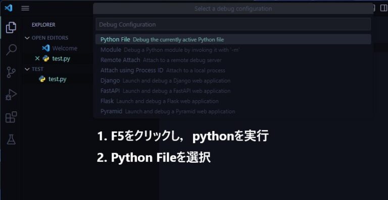 Python+VSCode+Windows11の環境構築！初心者必見 | 使える.py