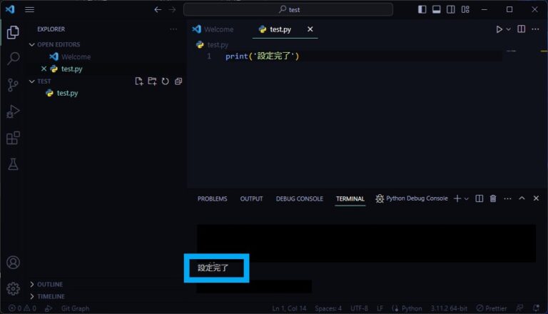 Python+VSCode+Windows11の環境構築！初心者必見 | 使える.py