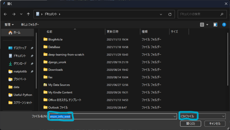 【python】gui形式でファイルパスやフォルダパスを取得する Tkinterfiledialog 使えるpy