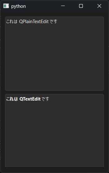 PySide超入門【第9回】高機能なテキスト入力フィールドを操る！QPlainTextEditとQTextEdit | 使える.py