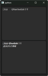PySide超入門【第9回】高機能なテキスト入力フィールドを操る！QPlainTextEditとQTextEdit | 使える.py