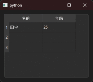 PySide超入門【第11回】表形式のデータを表示！QTableWidgetの徹底解説 | 使える.py