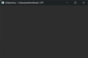 PySide Model/View【第1弾】表・一覧表示を本格運用！QTableView + QStandardItemModel | 使える.py