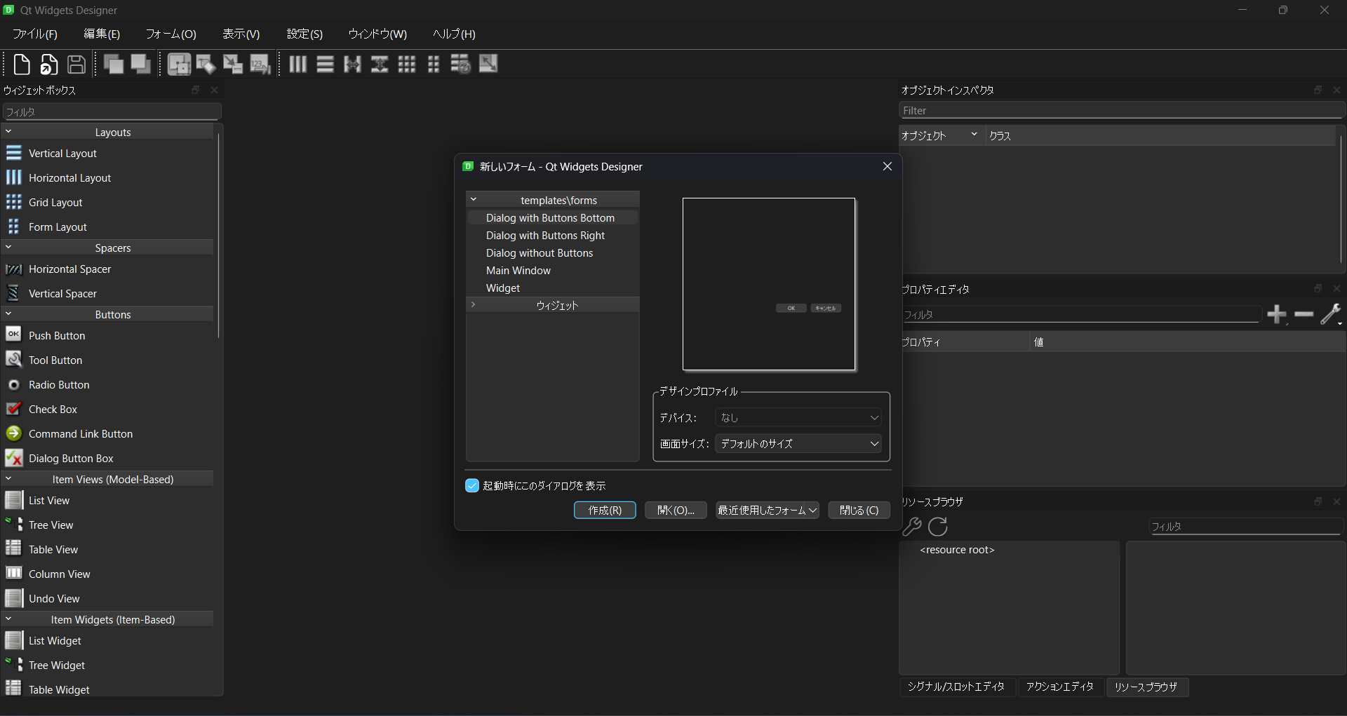 Pyside 【第3回 | デザイン編】Qt Designerの導入ガイド！ノーコードUI作成 | 使える.py