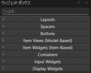 Pyside 【第3回 | デザイン編】Qt Designerの導入ガイド！ノーコードUI作成 | 使える.py