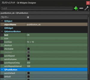 Pyside 【第3回 | デザイン編】Qt Designerの導入ガイド！ノーコードUI作成 | 使える.py